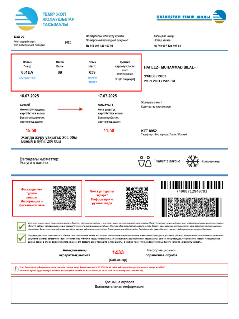 Train Ticket | PDF