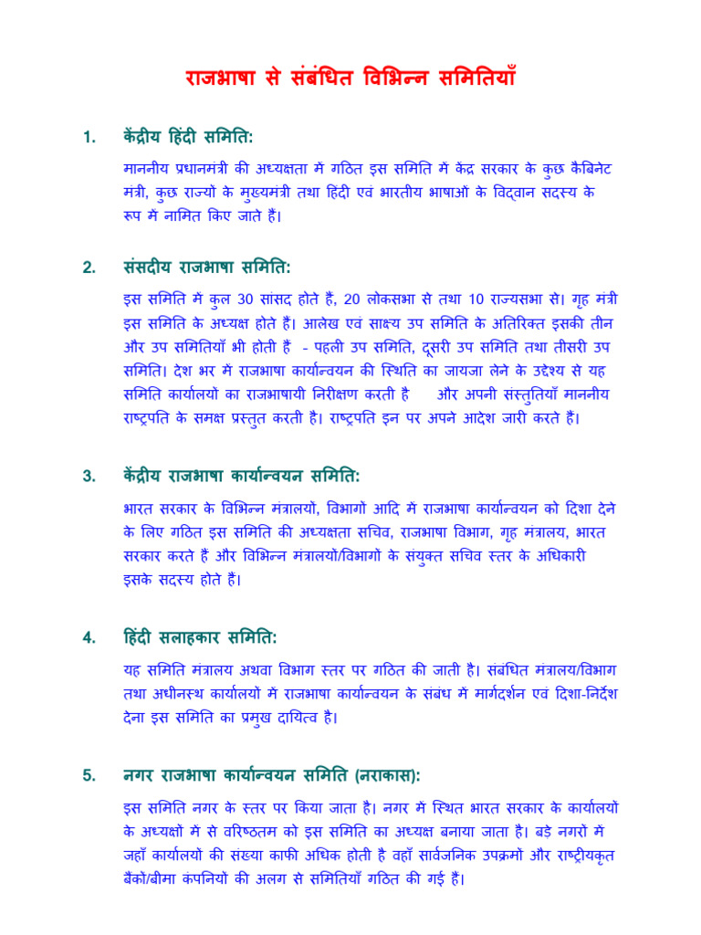 Samita Rajbhasa | PDF