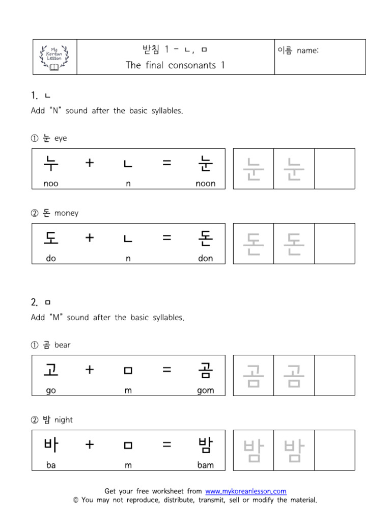 Final Consonant Practice 1 | PDF