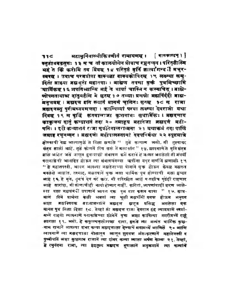 13257.8825 - (Part-3) - Text | PDF