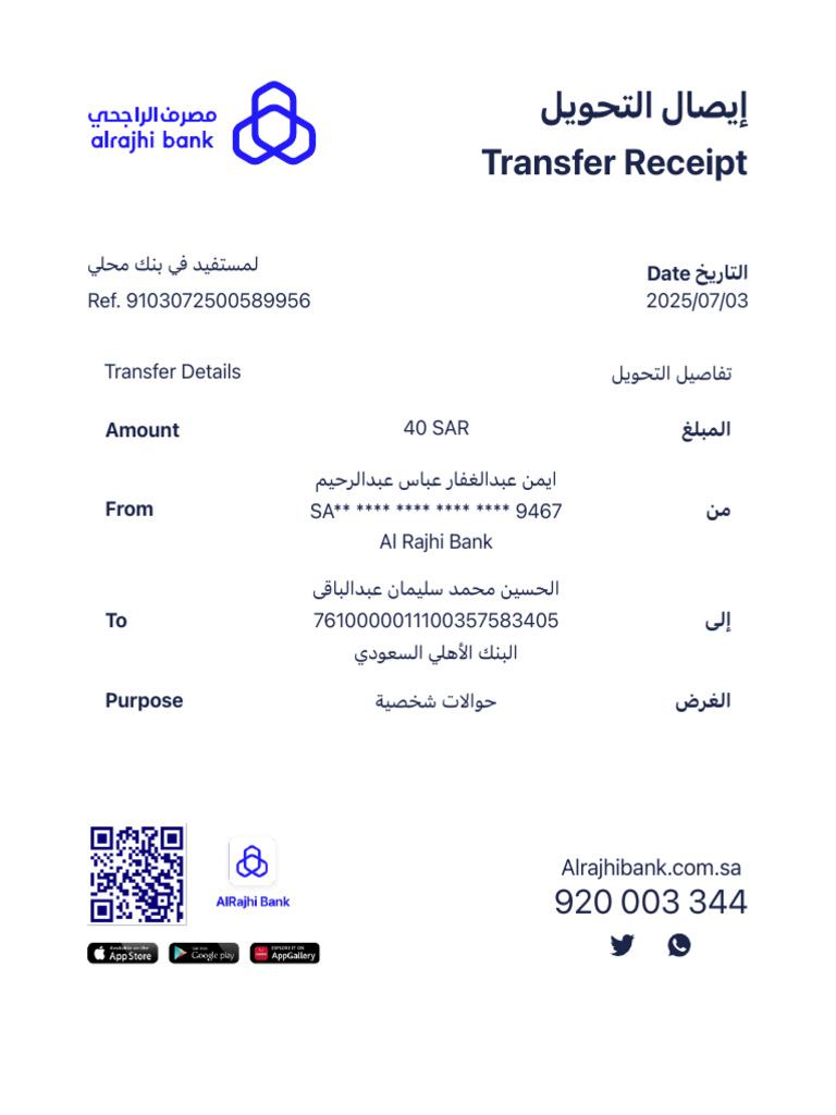 Transfer Receipt | PDF