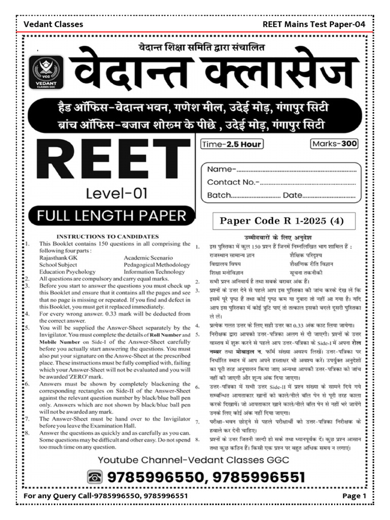 Level 1 PAPER 22-6-2025 | PDF