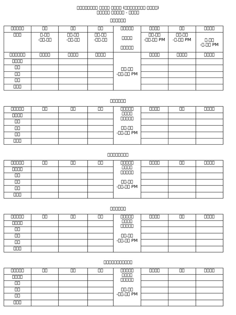 Class Routine | PDF