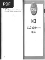 TRY! N3答え | PDF
