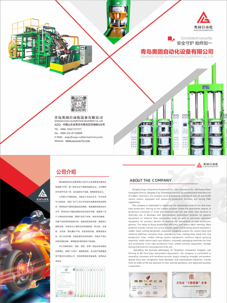 2025 Augu Automation Catalog | PDF