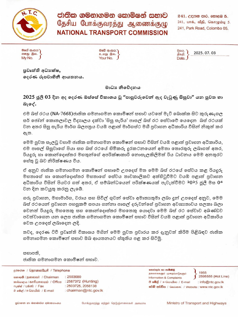 Letter NTC New | PDF