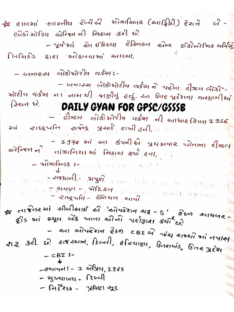 1 July Current Affairs | PDF