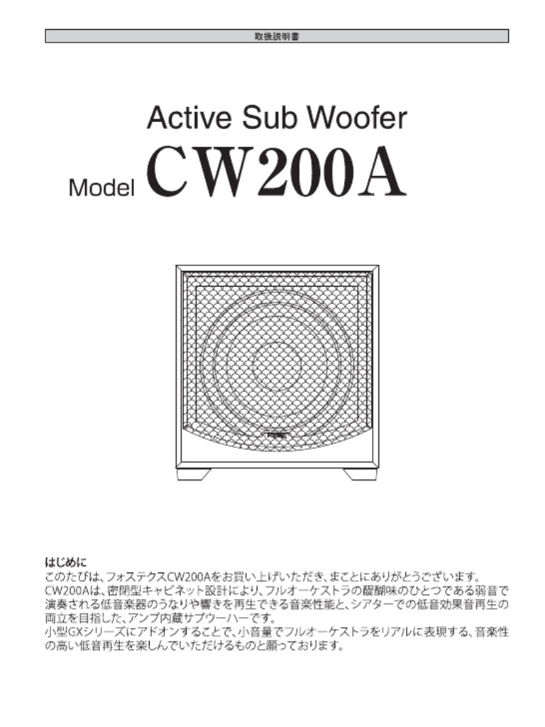 Cw200a Om | PDF