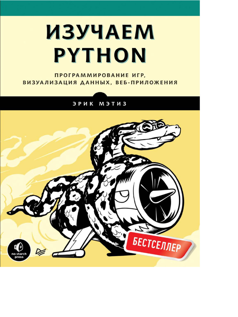 PDF - Js Viewer | PDF