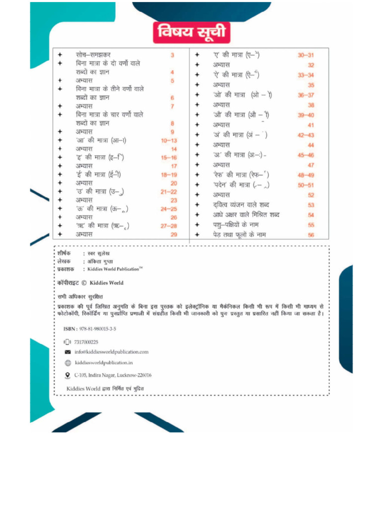 Sulekh | PDF