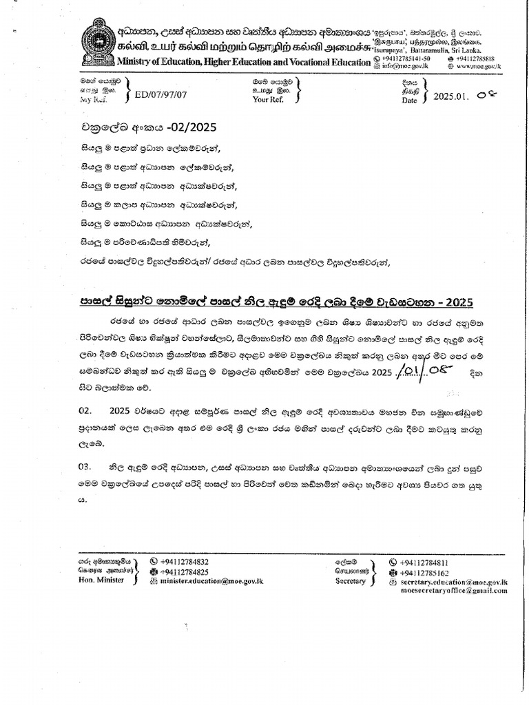 Uniforms in Hal A 2025 | PDF