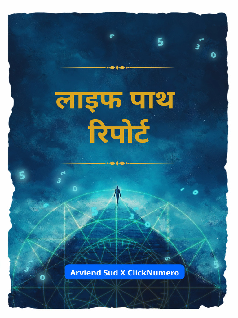 Short Report E2078dd3 E3fa 41b6 Bde6 5a64460acd9c Sanjay | PDF