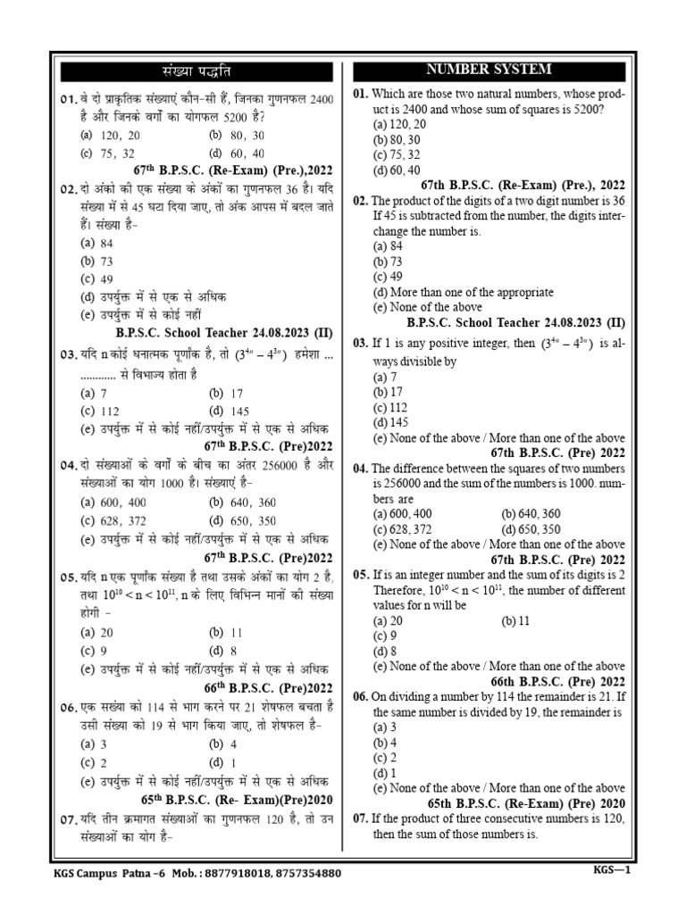 Math PYQ 1992 To 2023 (1) BPSC | PDF | Arithmetic | Mathematics