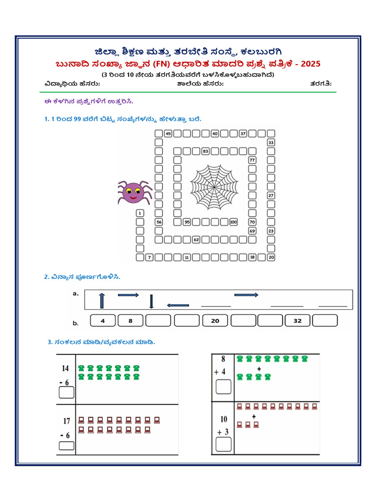 FLN Maths ಪ್ರಶ್ನೆ ಪತ್ರಿಕೆ 3-10th | PDF