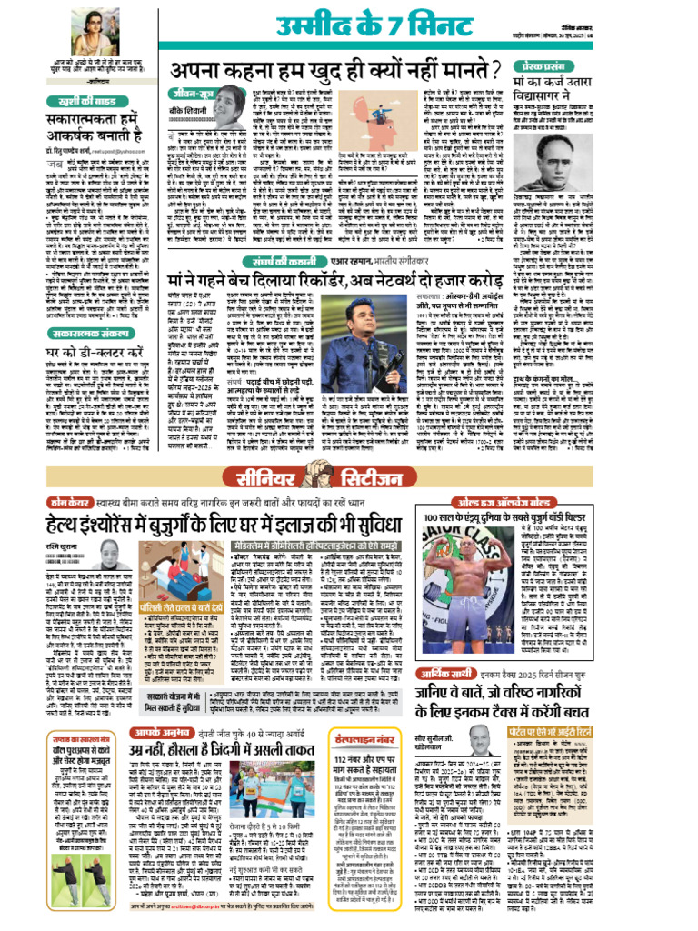 All Hindi Editorials 30 - 6 | PDF