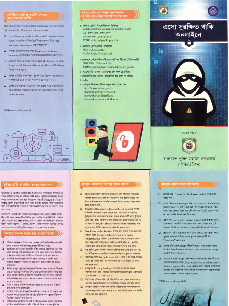 Cyber Security Awareness | PDF