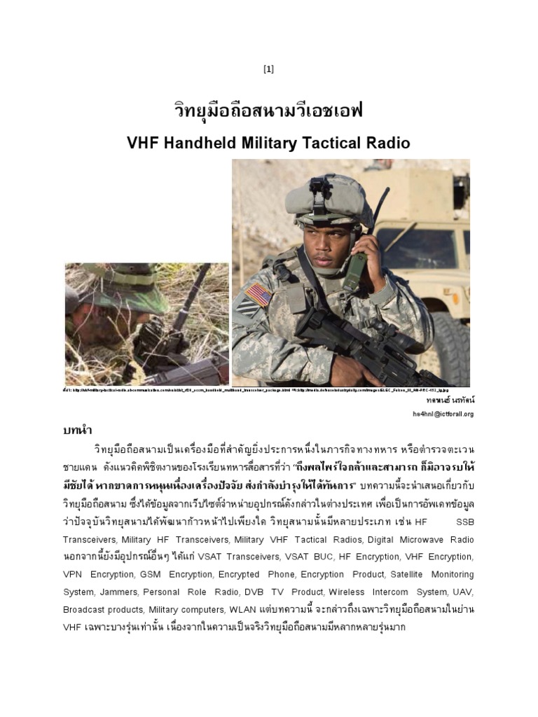 VHF Handheld Military Tactical Radio | PDF