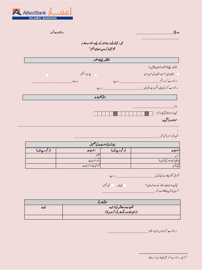 Urdu Application Form For Informal Income Person 13-08-21!04!36 30 | PDF