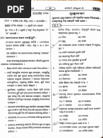 KKHSOU Assignment Front Page PDF | PDF