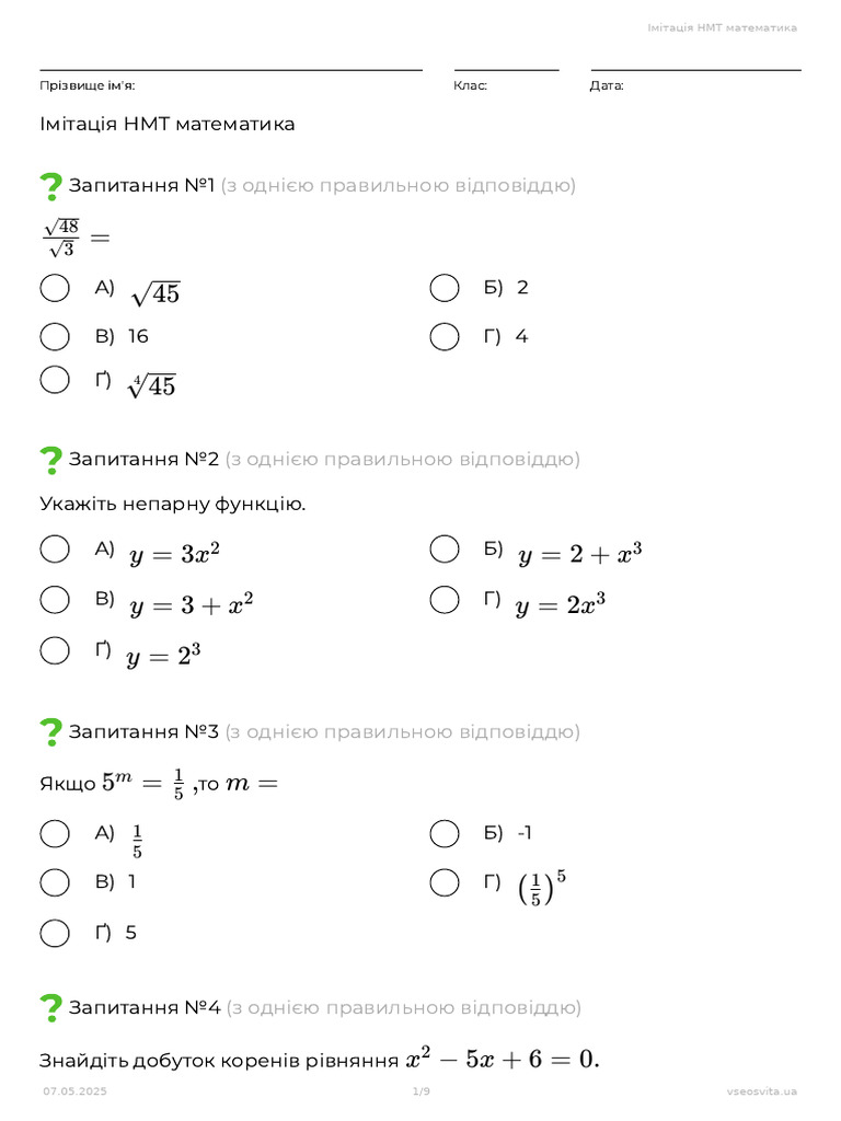 Imitacia NMT Matematika 20250507 152500 | PDF