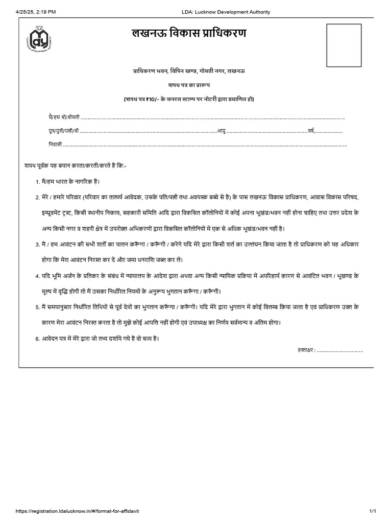 LDA - Lucknow Development Authority | PDF