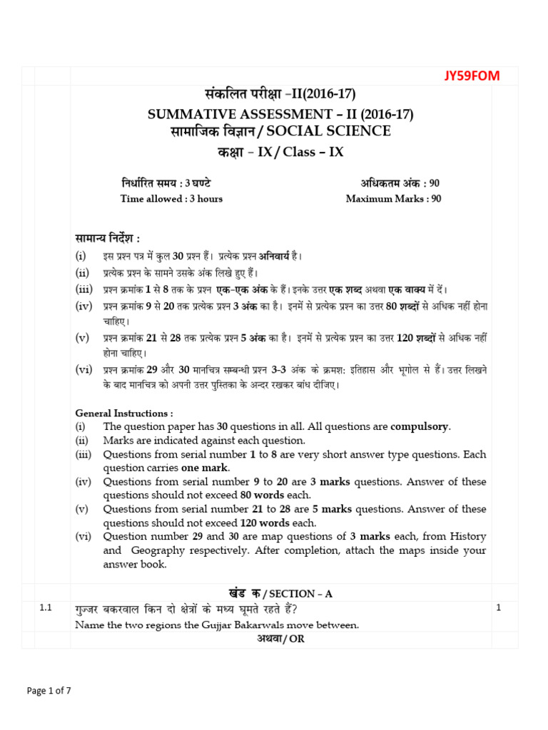 Class 9 QuesAtion Paper Final New Syllabus 2017 2018 2 | PDF | Economies