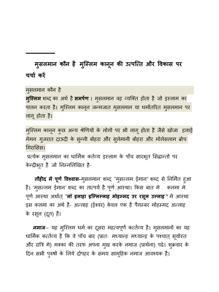 4th Sem BA LLB. Muslim Law Hindi | PDF