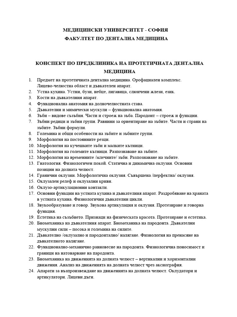 HTTPSWWW - Fdm.mu Sofia - Bgmediauploads20250304flakcw PDF | PDF