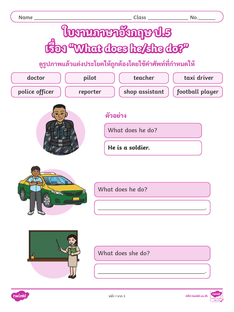 What Does He - She Do - Worksheet For Pratom 5 | PDF