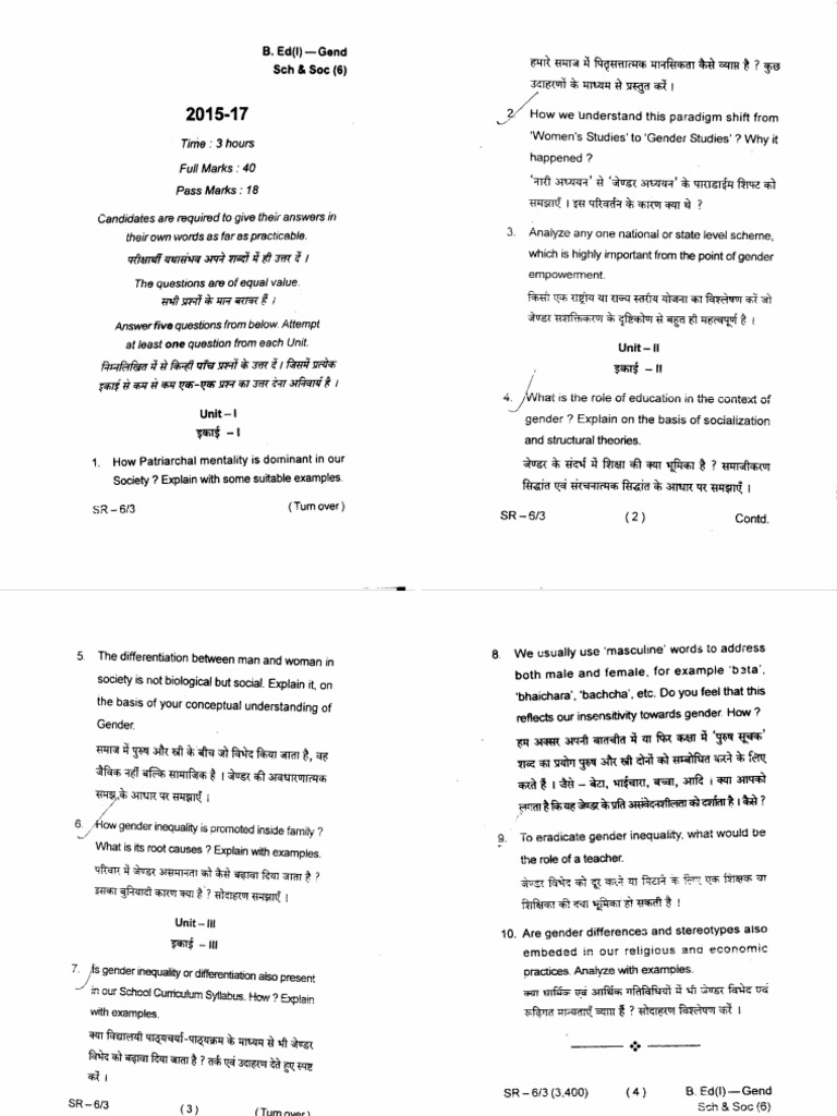 b Ed Part 1 Gen Sch and Soc Paper 6 2017 | PDF
