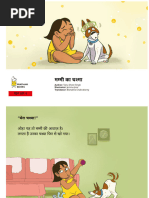 101 Chhuk Chhuk Chhak | PDF | Creative Commons License
