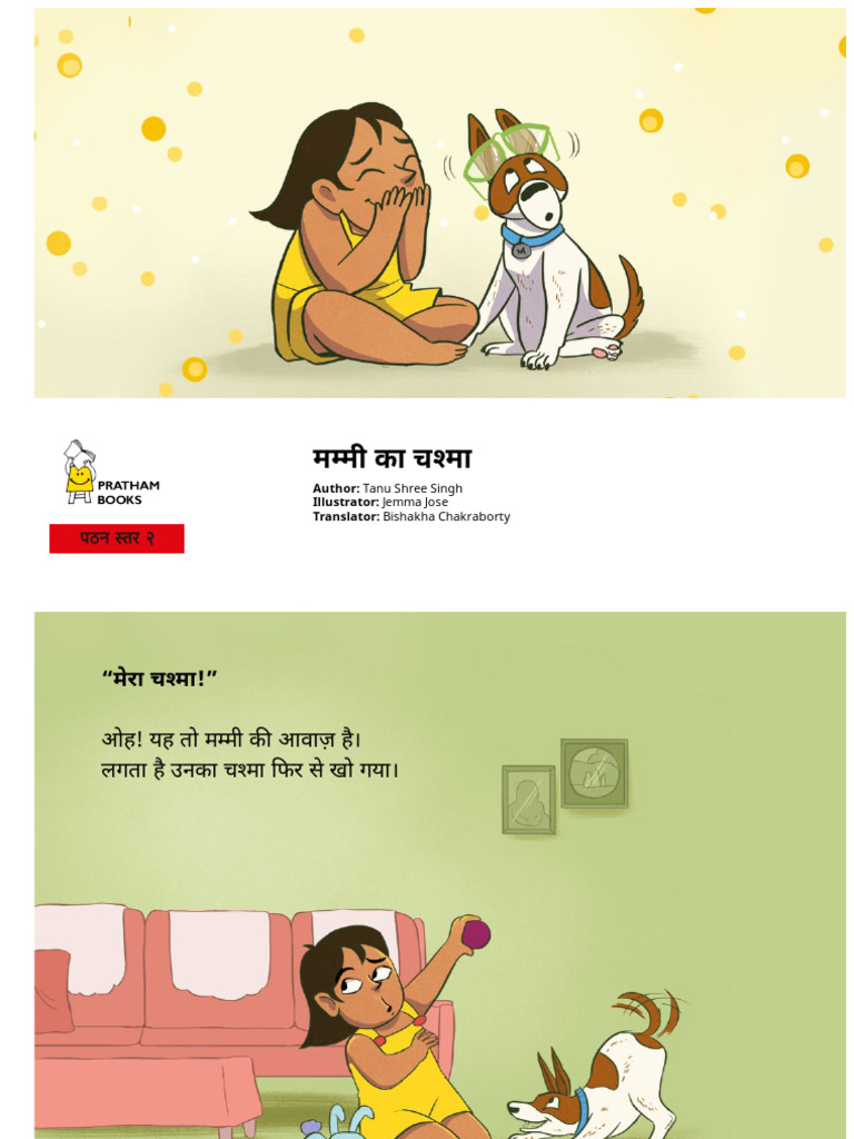 Mummy Ka Chashma | PDF | Creative Commons License