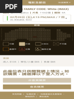 香港即日上映電影 - WMOOV電影 | PDF