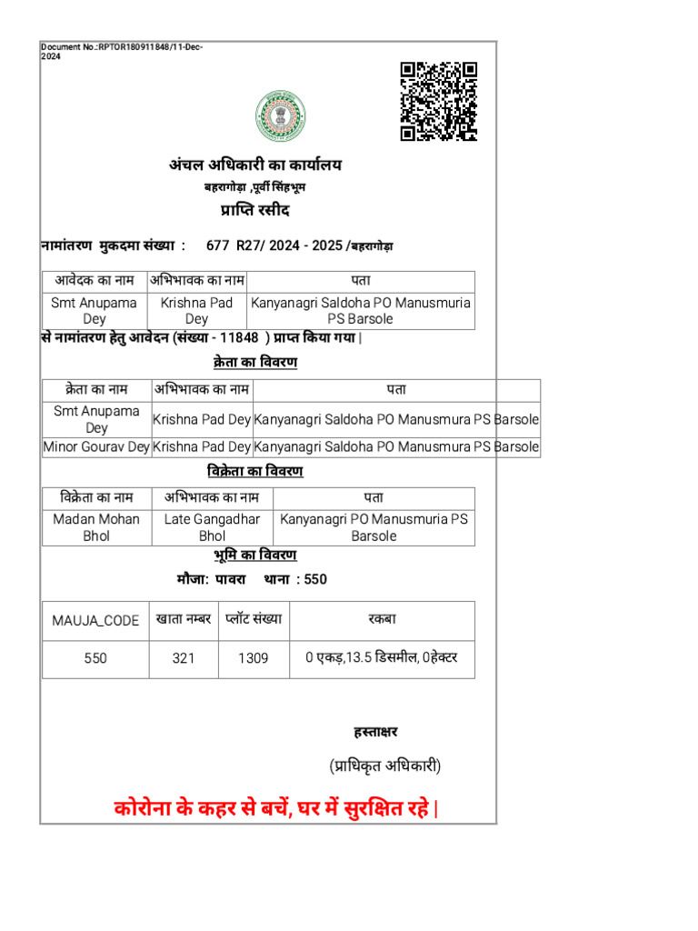 Receipt Krishna Dey | PDF
