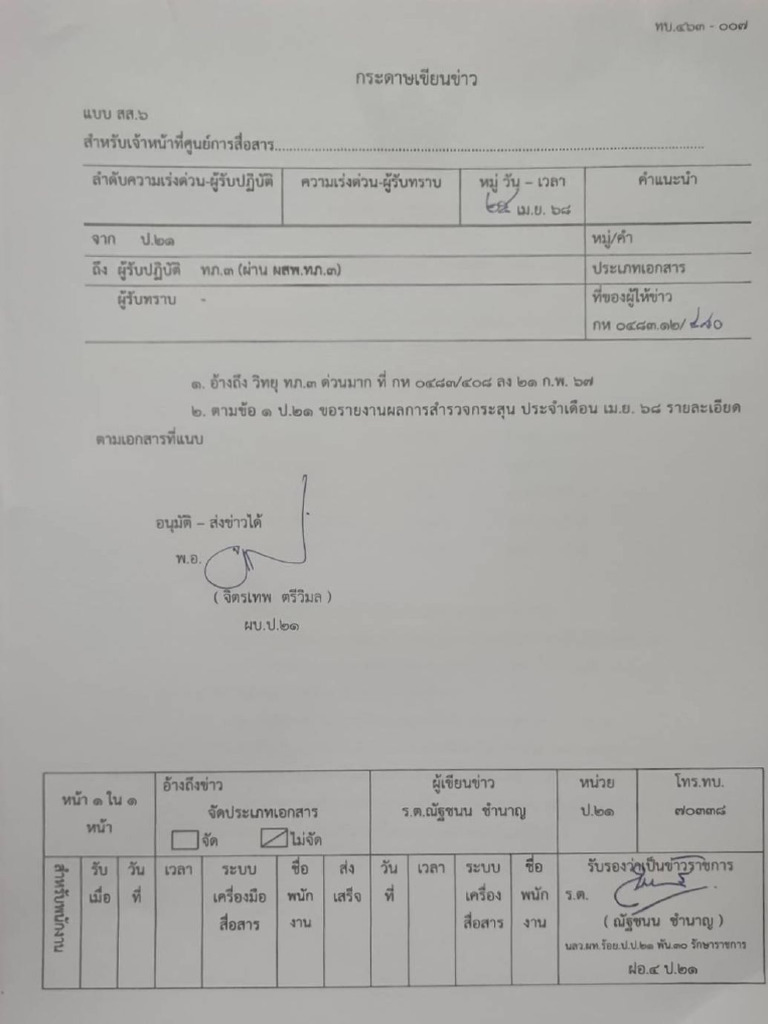 Scanned 20250428-1618 | PDF