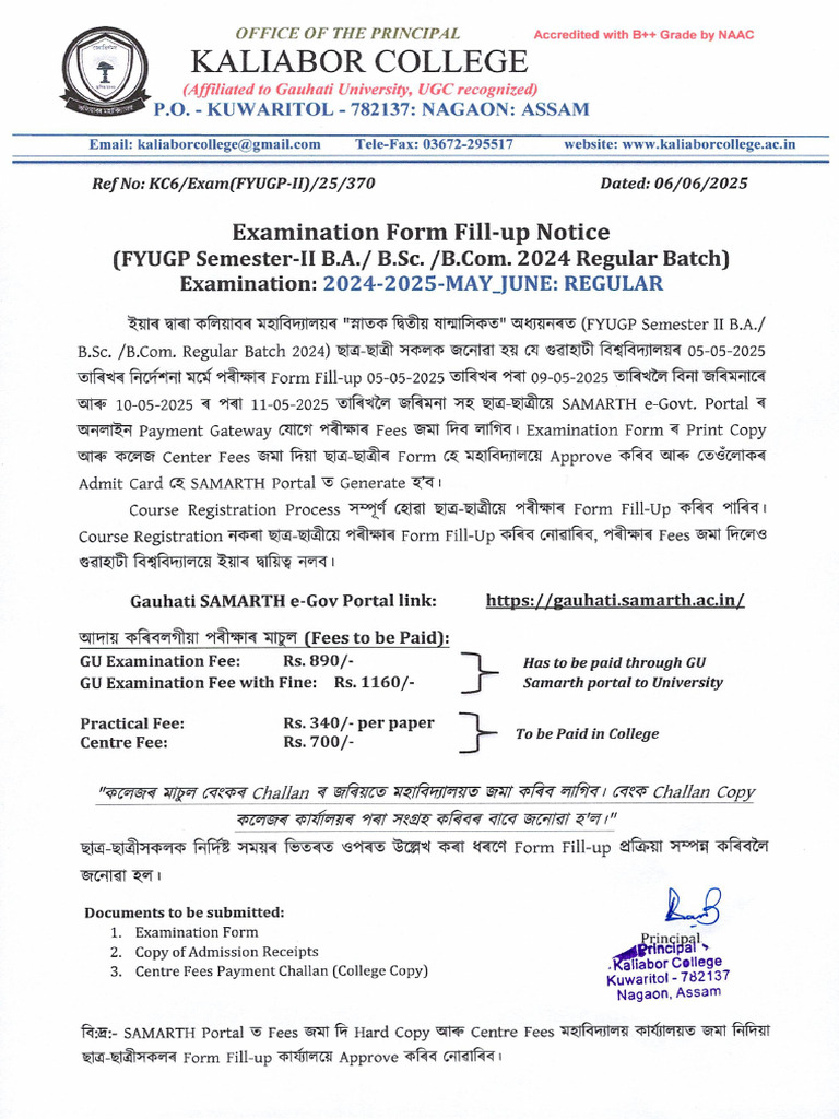 2nd Semester Form | PDF