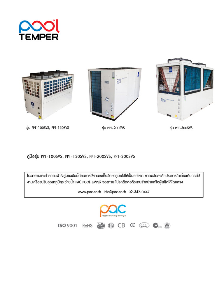 PPT-100 130 200 300 SVS User Manual | PDF