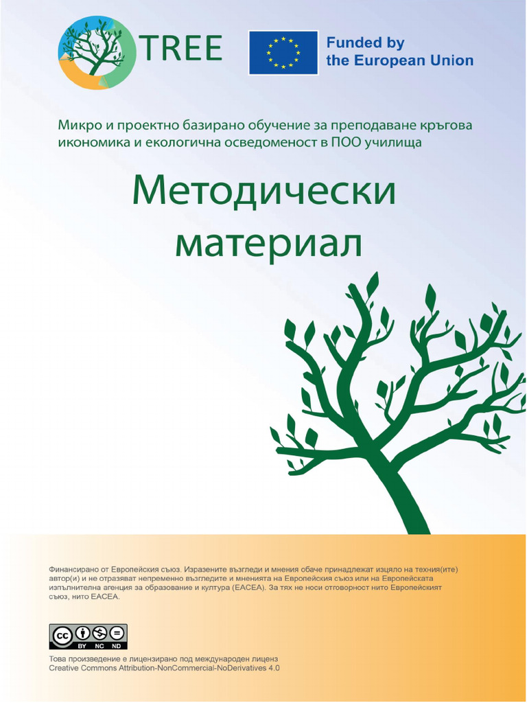 TREE Methodological-Material BG | PDF