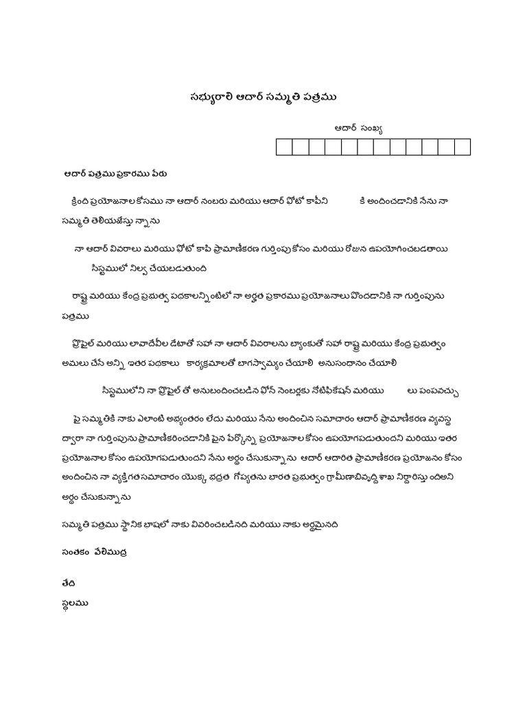 Aadhar Consent Form | PDF