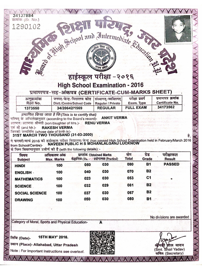 High and Inter Marksheet | PDF