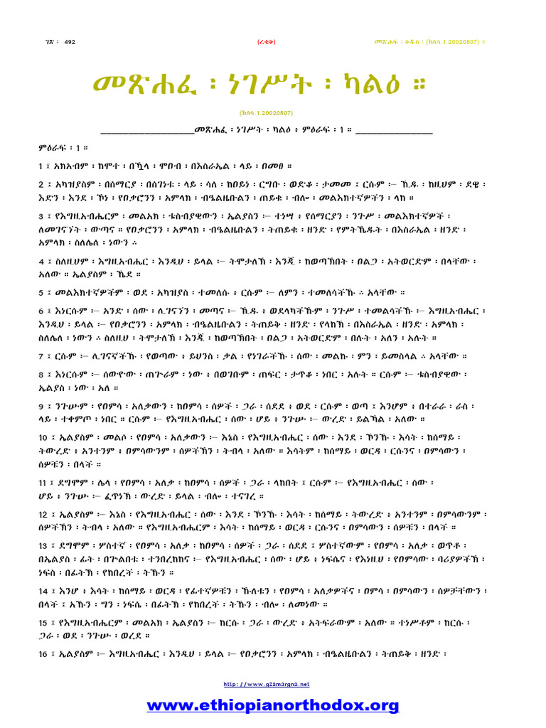 Negest 02 | PDF
