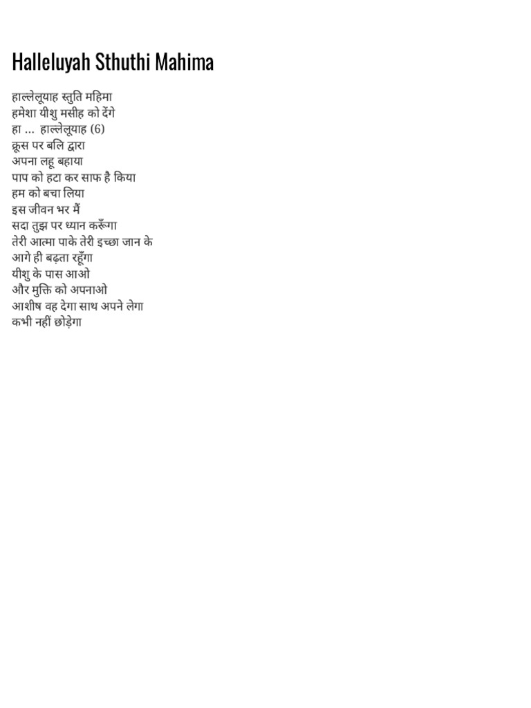Halleluyah Sthuthi Mahima - Praise and Worship | PDF