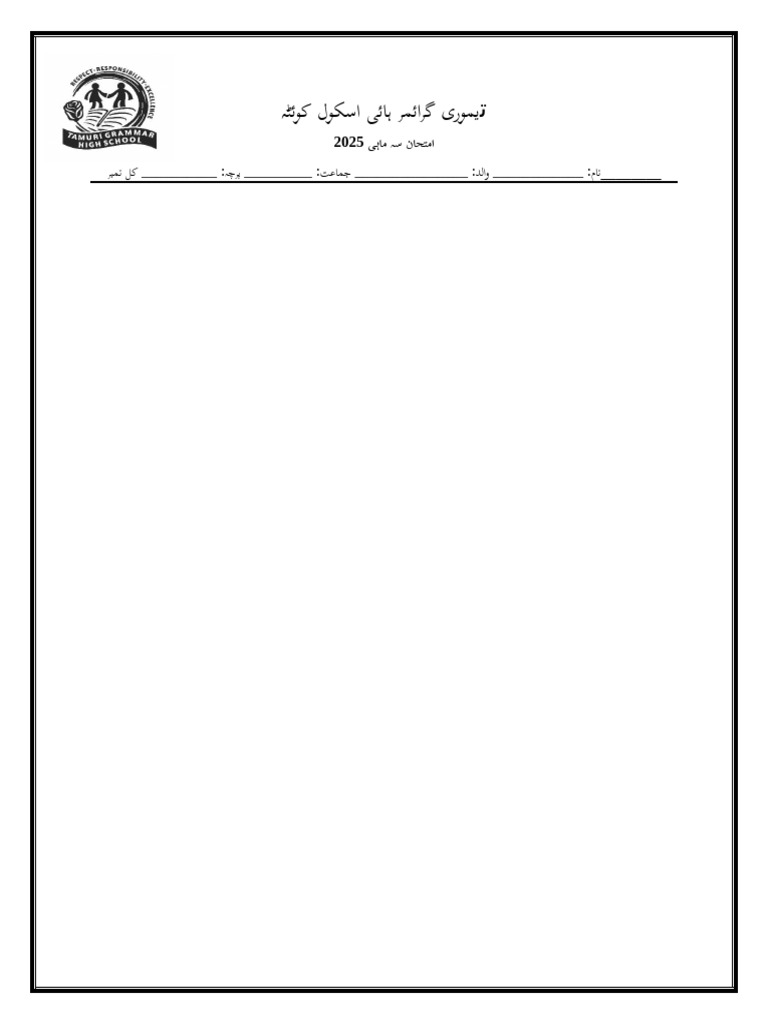 Urdu Paper Format | PDF