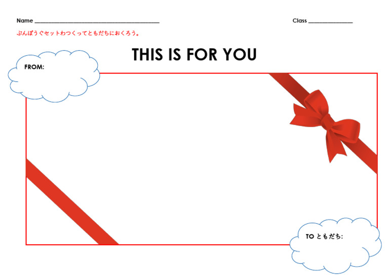 Stationary Gift Worksheet | PDF