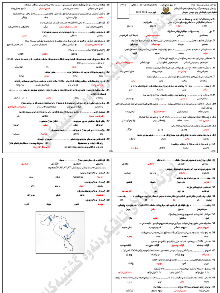 Komalaiati G9 X2 2025 S With Answers | PDF