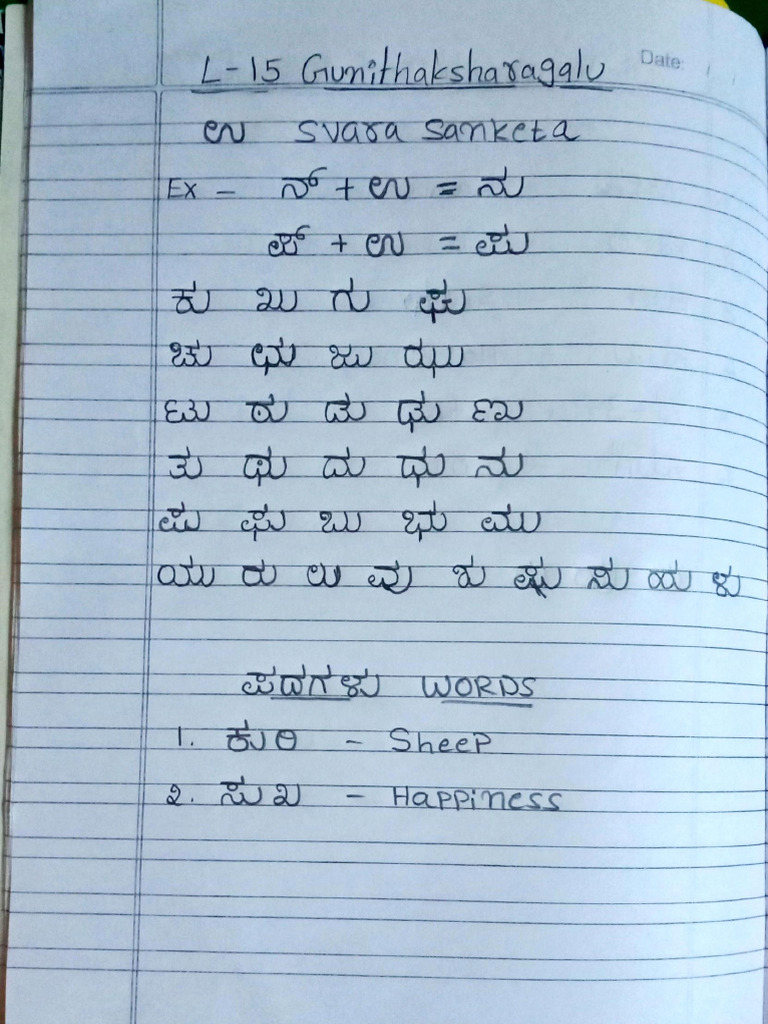 class 1 ಉ - NB | PDF