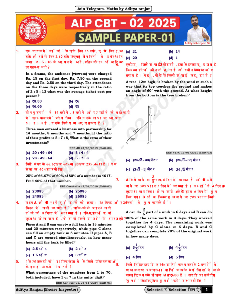 Alp Cbt-02 Printable Sheet-01 | PDF