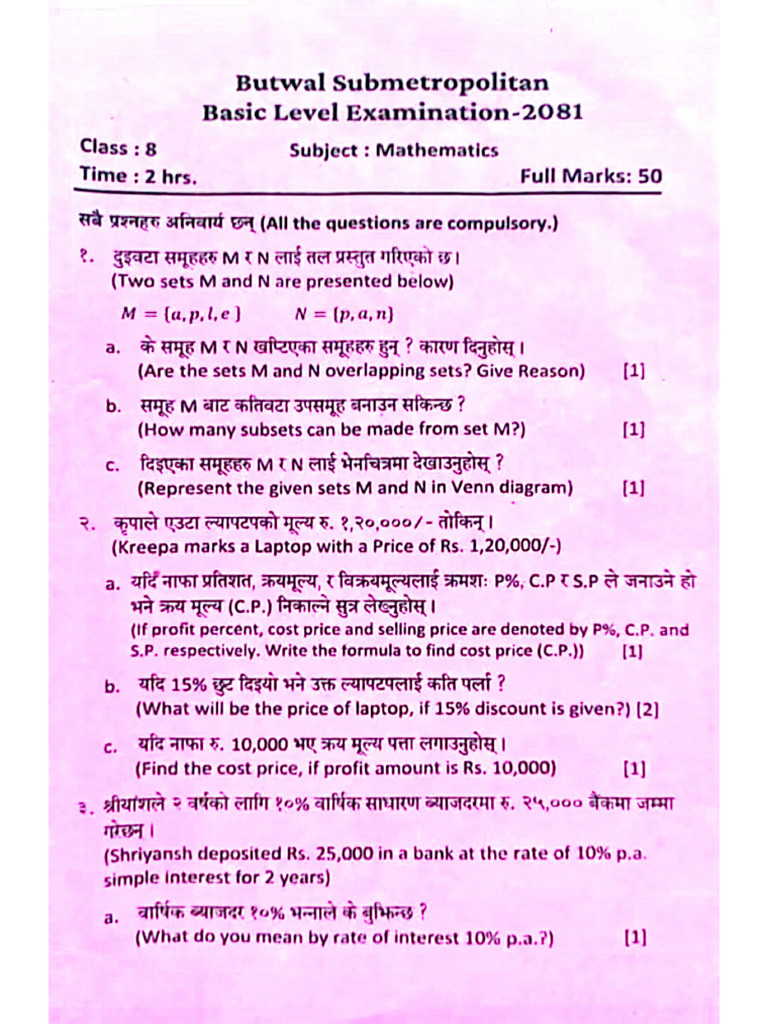 Ble Butwal 2081 1 | PDF