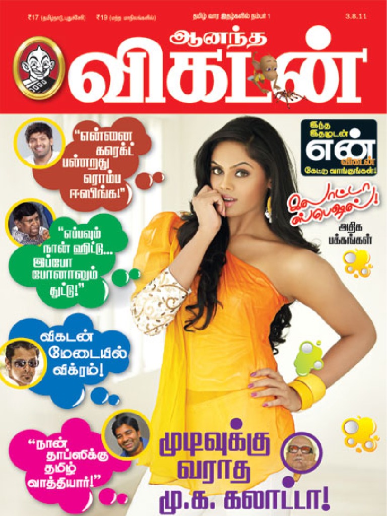 Ananda Vikatan | PDF