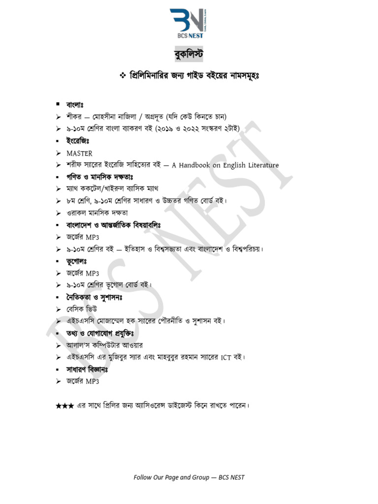 Booklist (Bcs Nest) | PDF